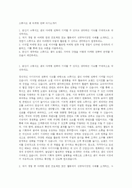 스튜디오 잼 마케팅 전략 자기소개서-1페이지