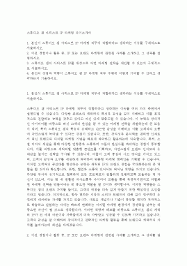 스튜디오 잼 아티스트 IP 마케팅 자기소개서-1페이지