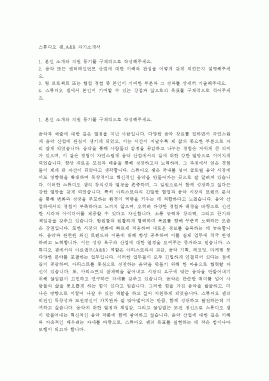스튜디오 잼_A&R 자기소개서-1페이지