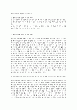 린나이코리아 생산준비 자기소개서-1페이지