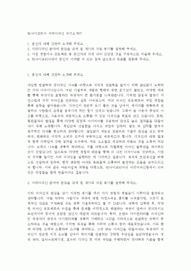 린나이코리아 시각디자인 자기소개서-1페이지