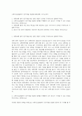 스튜디오갈릴레이 연구개발 컨설팅(대중교통) 자기소개서-1페이지