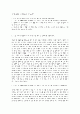 성가롤로병원 신규간호사 자기소개서-1페이지