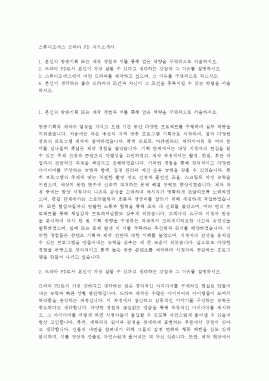 스튜디오에스 드라마 PD 자기소개서-1페이지