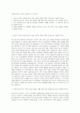 스튜디오에스 드라마 프로듀서 자기소개서-1페이지
