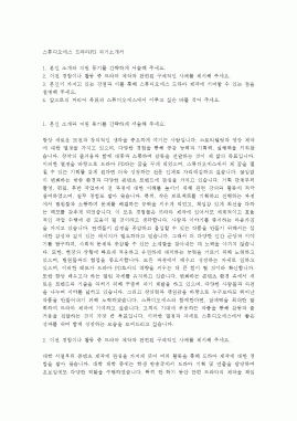 스튜디오에스 드라마PD 자기소개서-1페이지