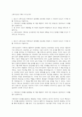 스튜디오엔 기획자 자기소개서-1페이지