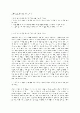 스튜디오엔_경영지원 자기소개서-1페이지
