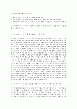 스튜디오프리즘 기획자 자기소개서-1페이지