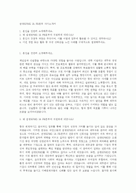 삼정KPMG IA FR본부 자기소개서-1페이지