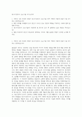 린나이코리아 요소기술 자기소개서-1페이지