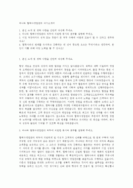 다나와 협력사영업관리 자기소개서-1페이지
