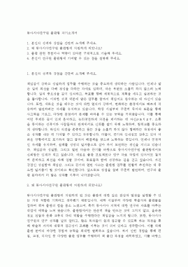 동아시아연구원 출판팀 자기소개서-1페이지