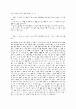 린나이코리아 전자(H_W) 자기소개서 (1)-1페이지