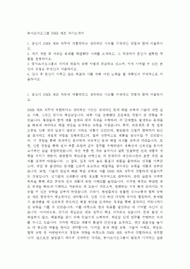 동아쏘시오그룹 DMB 제조 자기소개서-1페이지