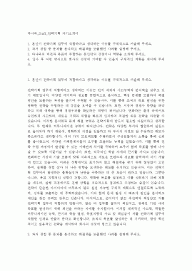 다나와_Staff_전략기획 자기소개서-1페이지