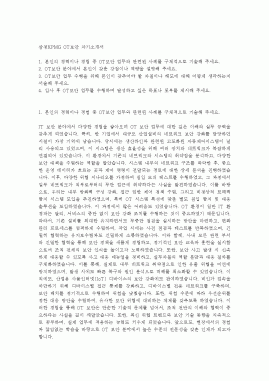 삼정KPMG OT보안 자기소개서-1페이지