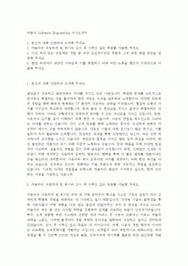 야놀자 Software Engineering 자기소개서-1페이지