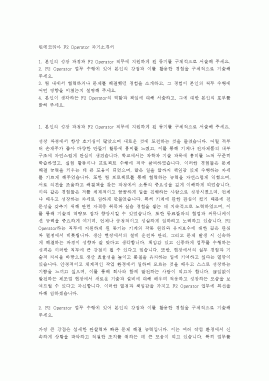 린데코리아 F2 Operator 자기소개서-1페이지