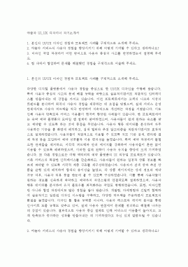 야놀자 UI_UX 디자이너 자기소개서-1페이지