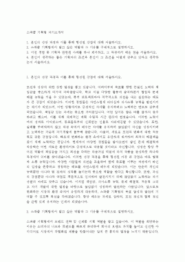 스파클 기획팀 자기소개서-1페이지