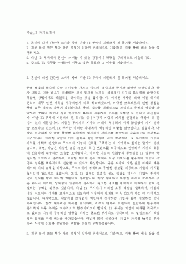 다날_IR 자기소개서-1페이지