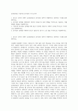 삼정KPMG 기말시즌 조서관리 자기소개서-1페이지