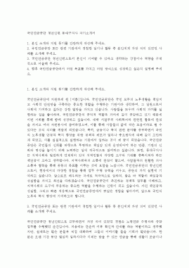 국민연금공단 청년인턴 동대구지사 자기소개서-1페이지