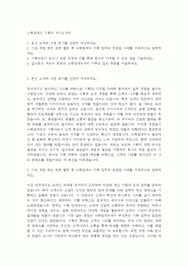스펙업애드 기획자 자기소개서-1페이지