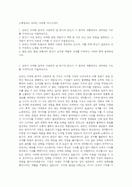 스펙업애드 온라인 마케팅 자기소개서-1페이지