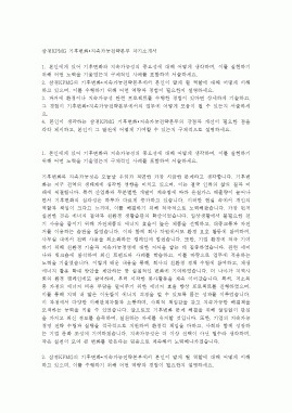 삼정KPMG 기후변화∙지속가능전략본부 자기소개서-1페이지