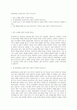 삼정KPMG 노트북 관리 인턴 자기소개서-1페이지