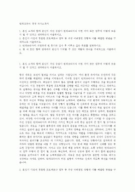 린데코리아 경영 자기소개서-1페이지