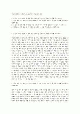 국민연금공단 청년인턴 일반인턴 자기소개서 (1)-1페이지