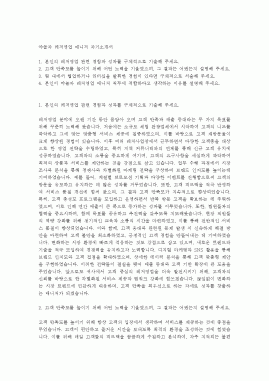 야놀자 레저영업 매니저 자기소개서-1페이지