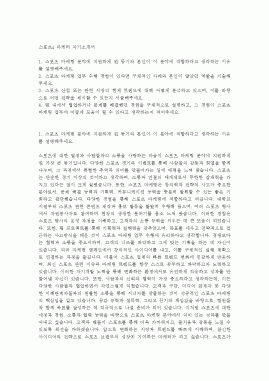 스포츠s 마케터 자기소개서-1페이지