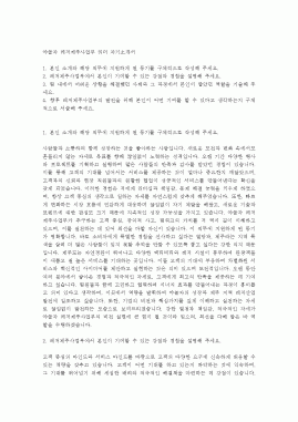 야놀자 레저제주사업부 리더 자기소개서-1페이지