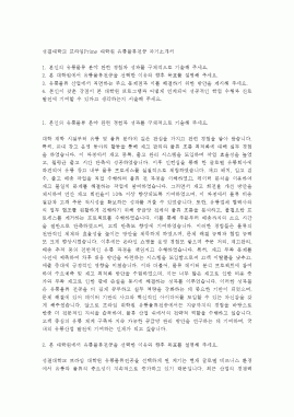 성결대학교 프라임Prime 대학원 유통물류전공 자기소개서-1페이지