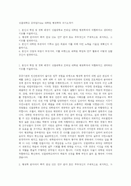 성결대학교 프라임Prime 대학원 행정학과 자기소개서-1페이지