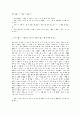 다다씨앤씨 의류영업 자기소개서-1페이지