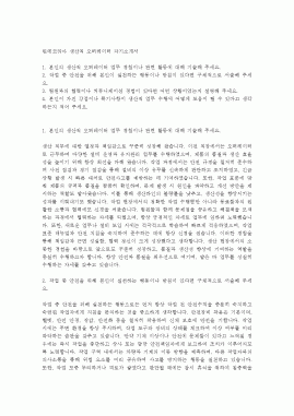 린데코리아 생산직 오퍼레이터 자기소개서-1페이지