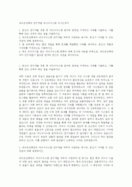 대우조선해양 연구개발 에너지시스템 자기소개서-1페이지