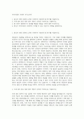 다다씨앤씨 자재부 자기소개서-1페이지