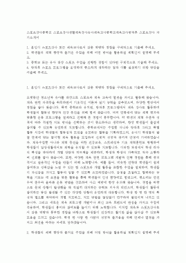 스포츠강사중학교 스포츠강사생활체육강사유아체육교사중학교체육교사방과후 스포츠강사 자기소개서-1페이지
