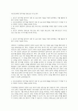 대우조선해양 연구개발 진동소음 자기소개서-1페이지