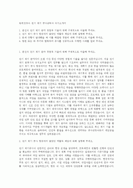 린데코리아 전기 계기 공사감독자 자기소개서-1페이지
