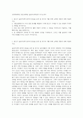 성공회대학교 NGO대학원 실천여성학전공 자기소개서-1페이지
