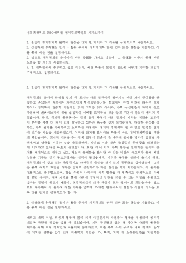 성공회대학교 NGO대학원 정치경제학전공 자기소개서-1페이지