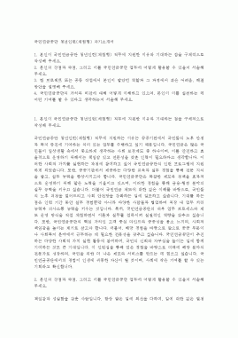 국민연금공단 청년인턴(체험형) 자기소개서-1페이지