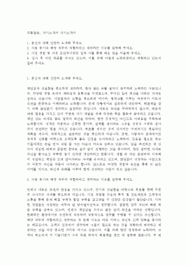 다름달음_ 자기소개서-1페이지